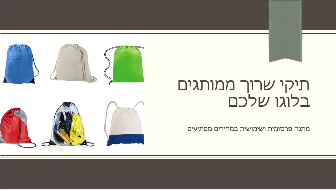 sroh | תמריץ לעסקים